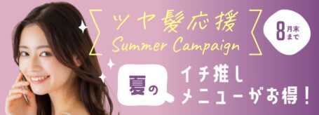 KISEI イオンモール富谷店 | 仙台の美容室・美容院・ヘアサロン｜KISEI公式サイト