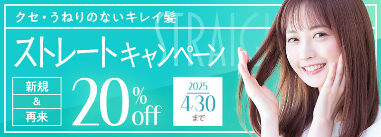 KISEI イオン多賀城店 | 仙台の美容室・美容院・ヘアサロン｜KISEI公式サイト